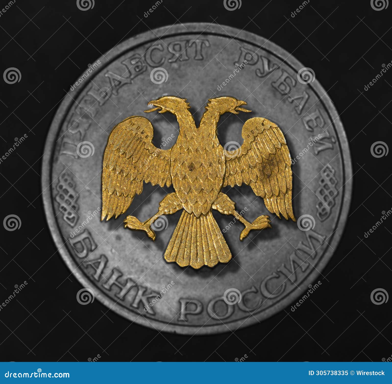 Closeup Shot of a Russian 50 Ruble Coin Isolated on a Black Backdrop ...