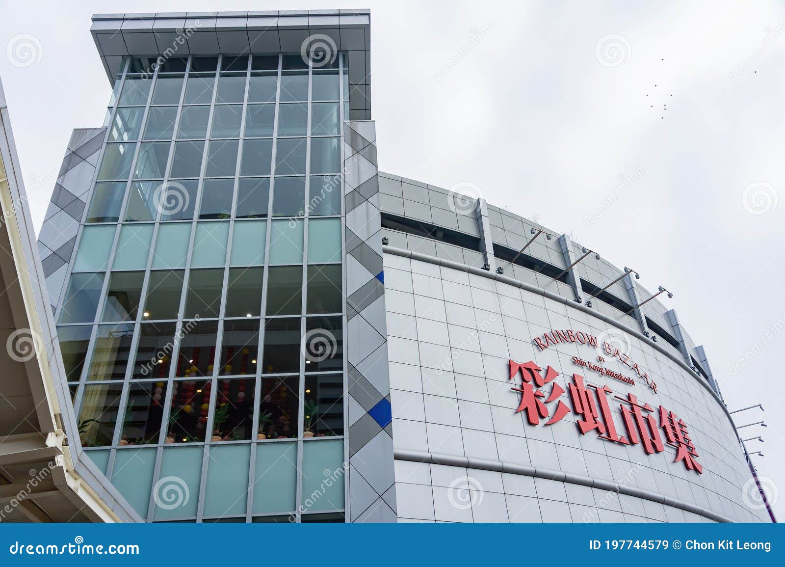 Cloudy View of the Rainbow Bazaar Shopping Mall Editorial Stock Image ...
