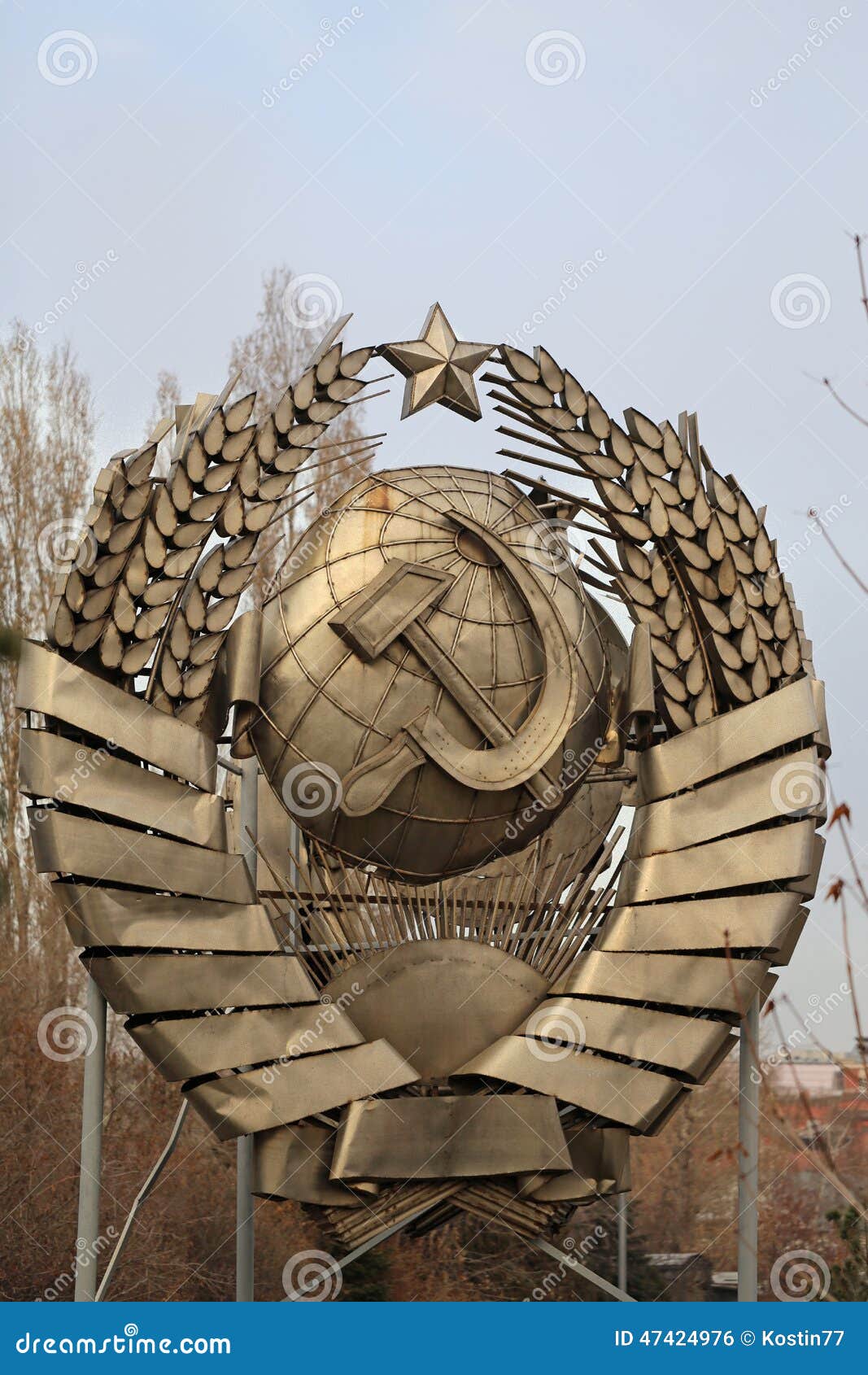 Coat of Arms the Soviet Union Stock Photo - Image of russian, wreath ...