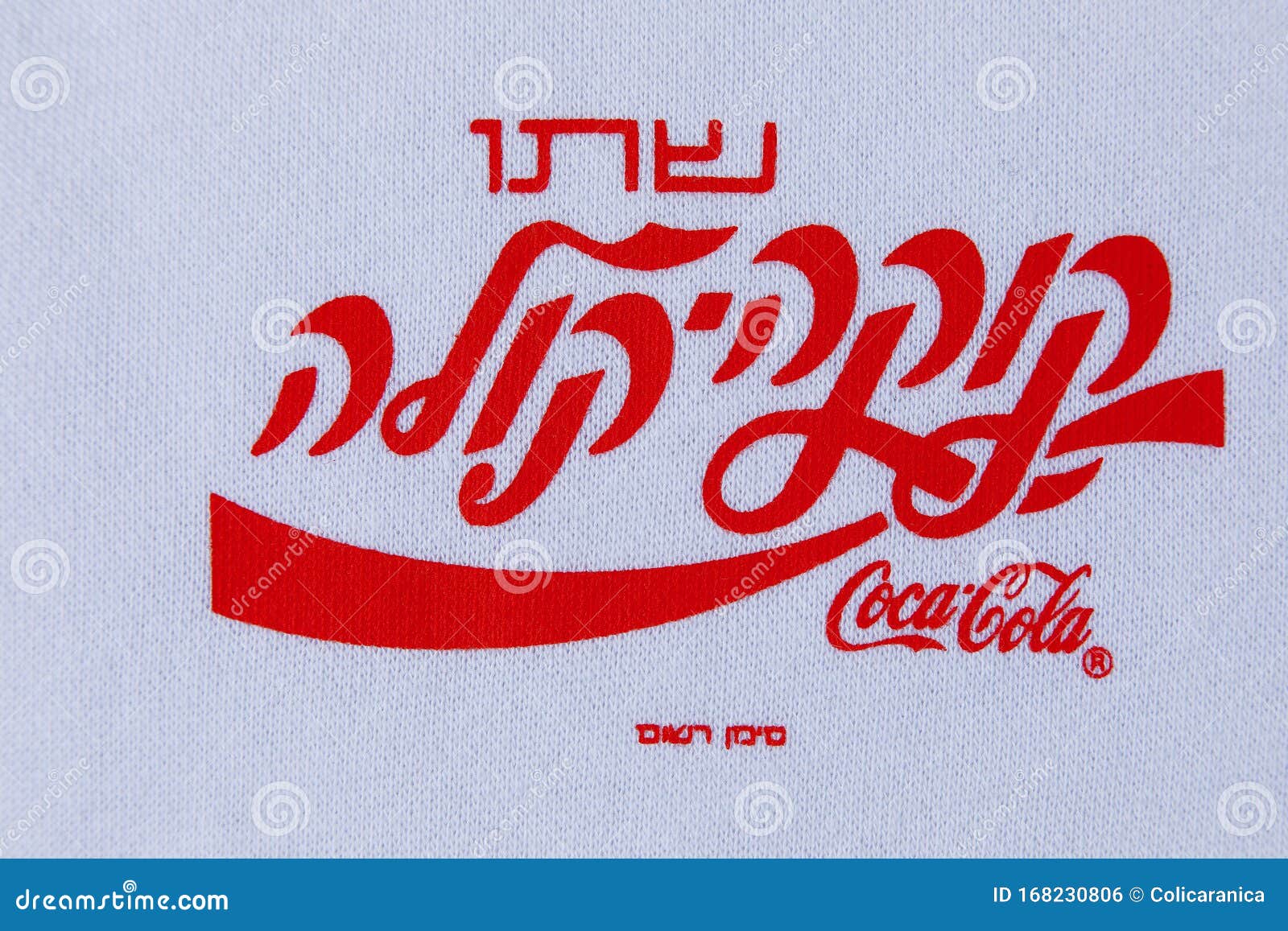 Hebrew Written Christian Bible At Woman Part Of Beit Jimal Monastery ...