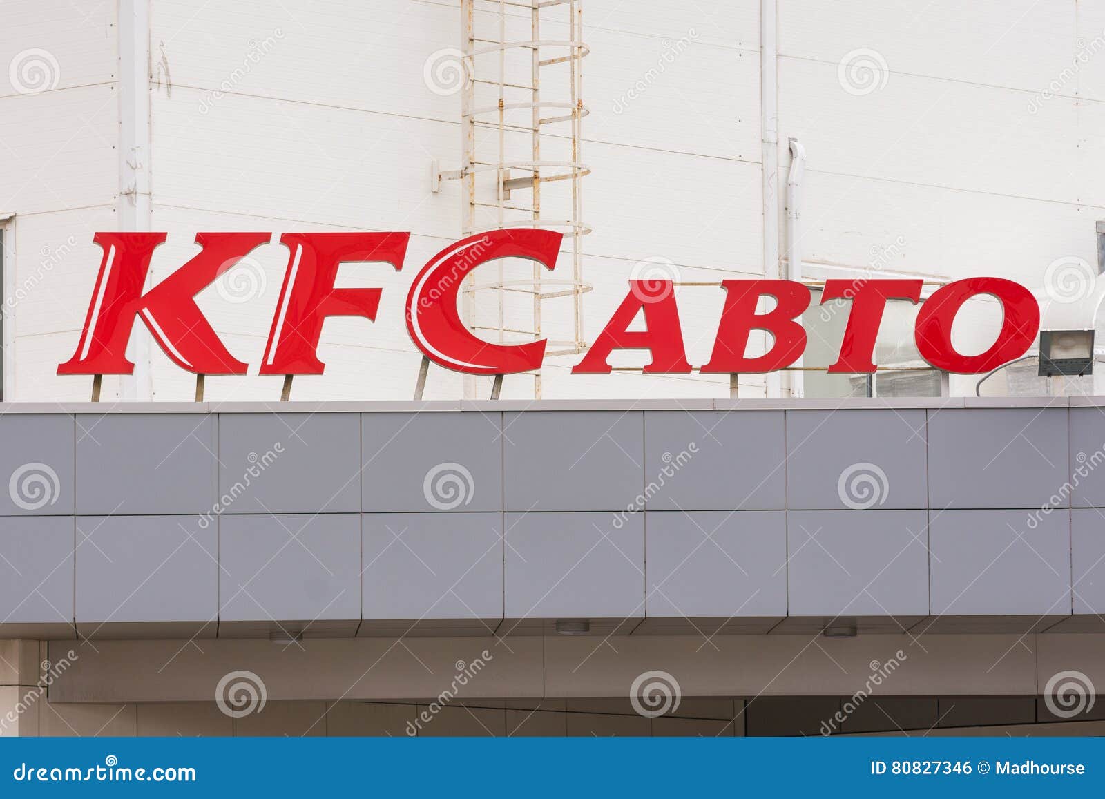 Coches de KFC del letrero foto editorial. Imagen de insignia - 80827346