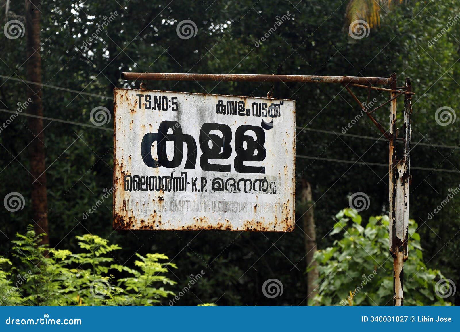 Kerala Written In Kerala`s Map In Latin Script. Kerala Map Lettering ...