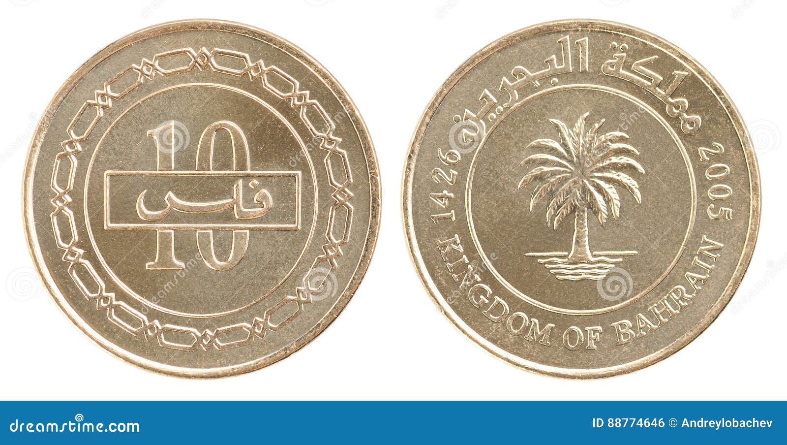Coin Bahrain fils set stock photo. Image of money, isolated - 88774646