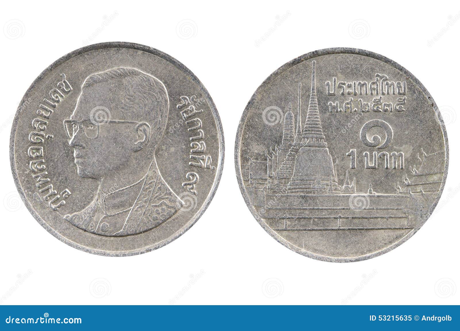 Coin 1 Baht. Thailand stock image. Image of coin, isolated - 53215635