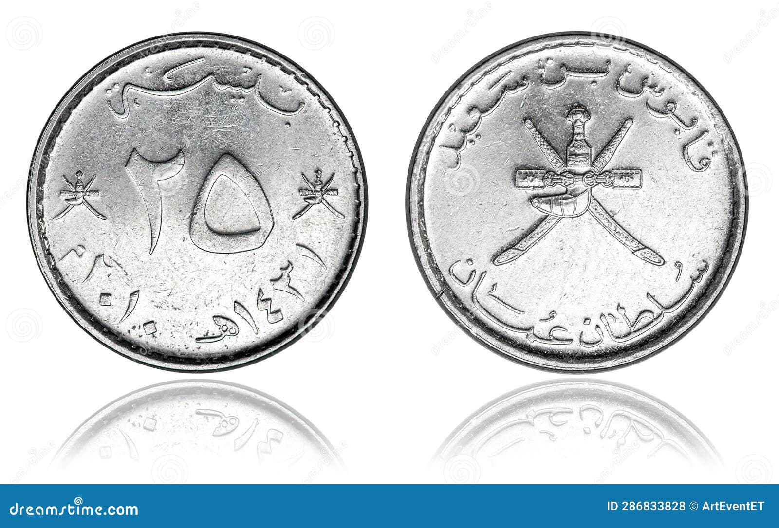 Coin 25 Baisa. Sultanate of Oman Stock Photo - Image of baisa, arms ...
