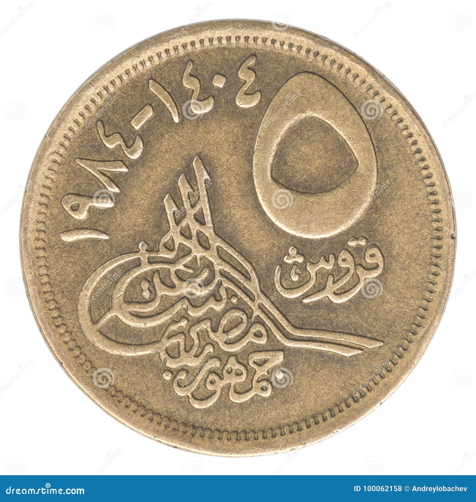 Coin Egyptian Piastres stock photo. Image of symbol - 100062158