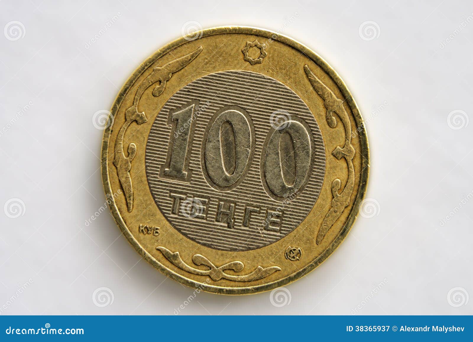 Coin hundred tenge. stock image. Image of tenge, asia - 38365937