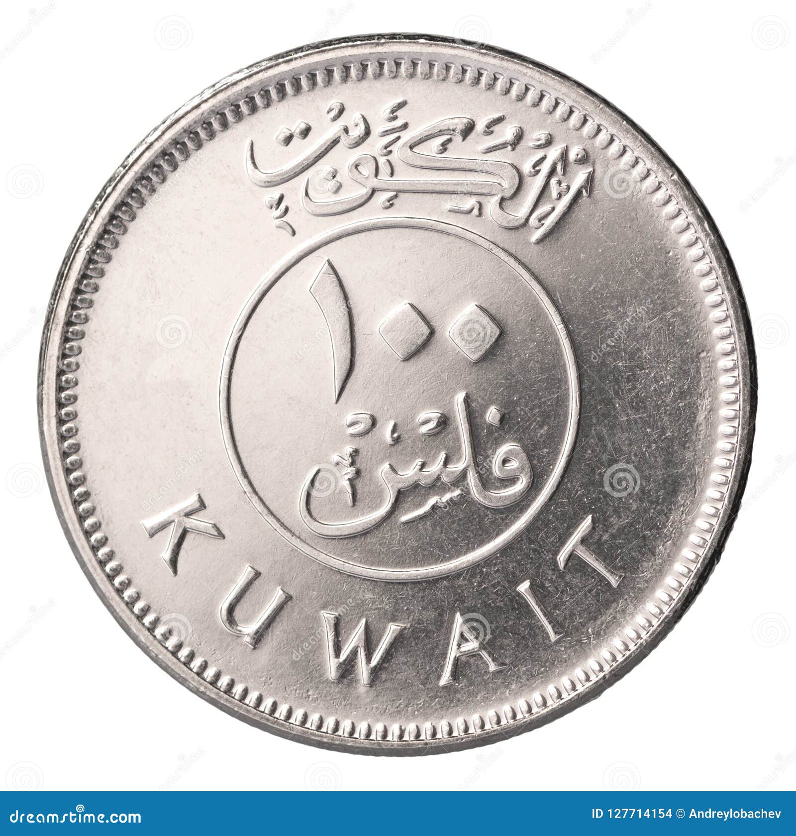 Coin Kuwait Fils stock photo. Image of change, round - 127714154