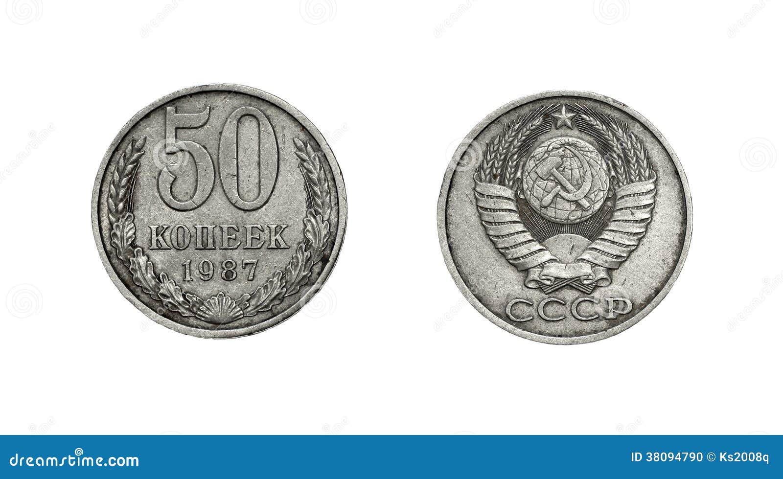 Obverse Of USSR Coin 1 Rouble 1978 With Inscription Meaning UNION OF ...