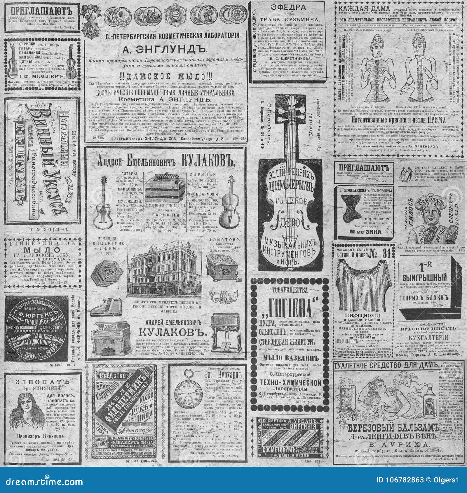 Collage Advertisement Seamless Pattern Editorial Stock Photo ...