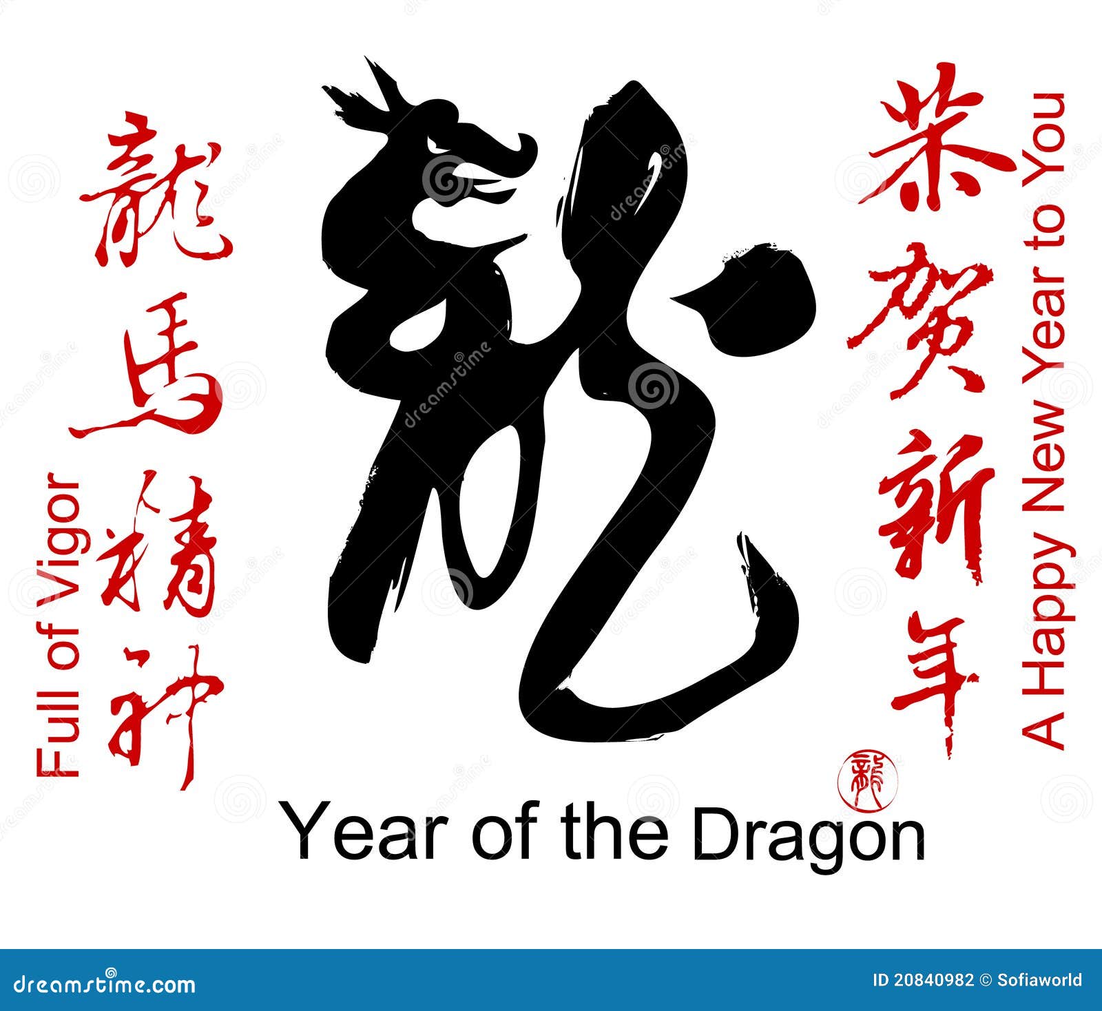 Collection of Chinese Spring Festival Words Stock Vector - Illustration ...