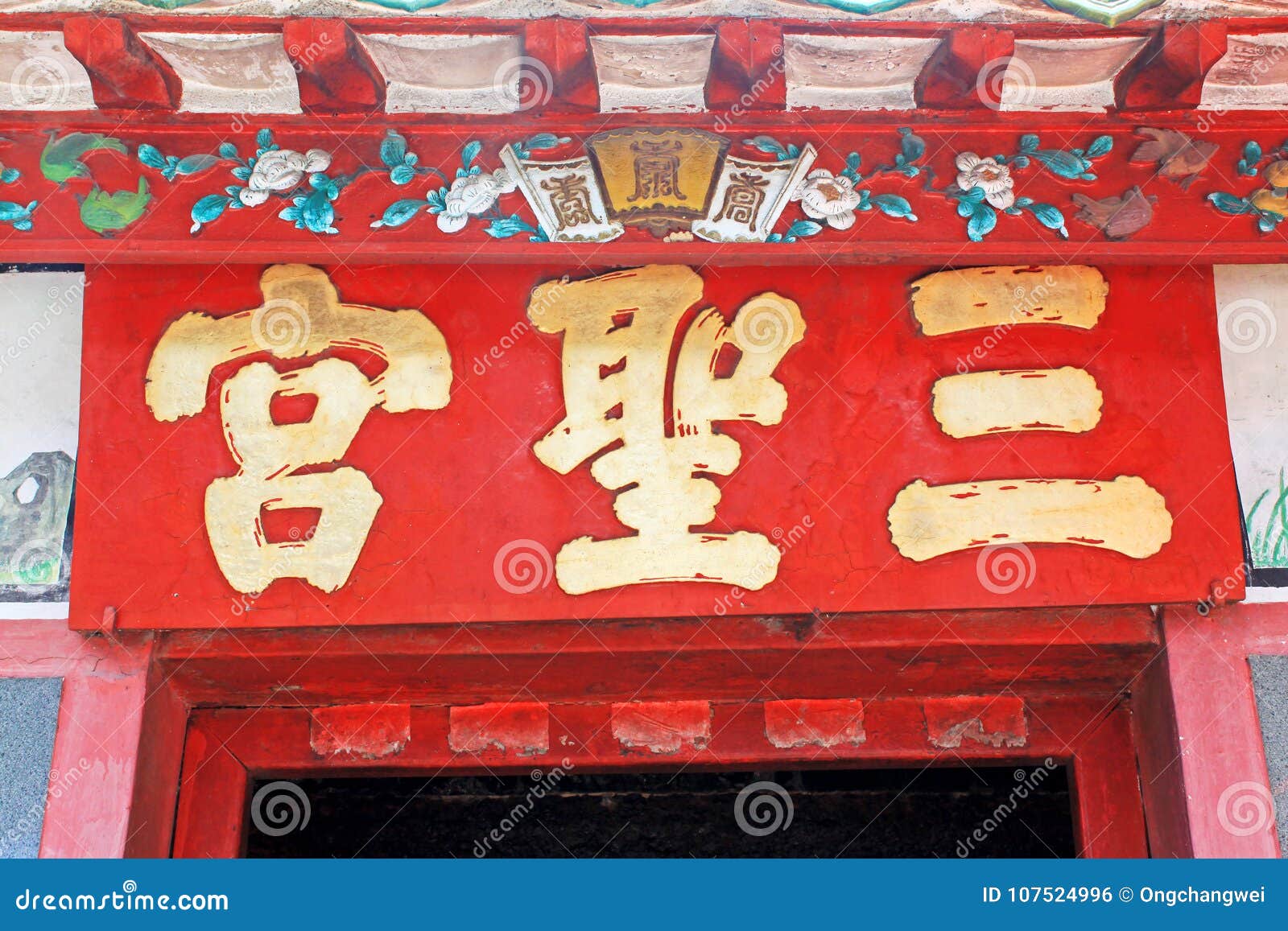Coloane Sam Seng Temple, Macau, China Editorial Photo - Image of ...