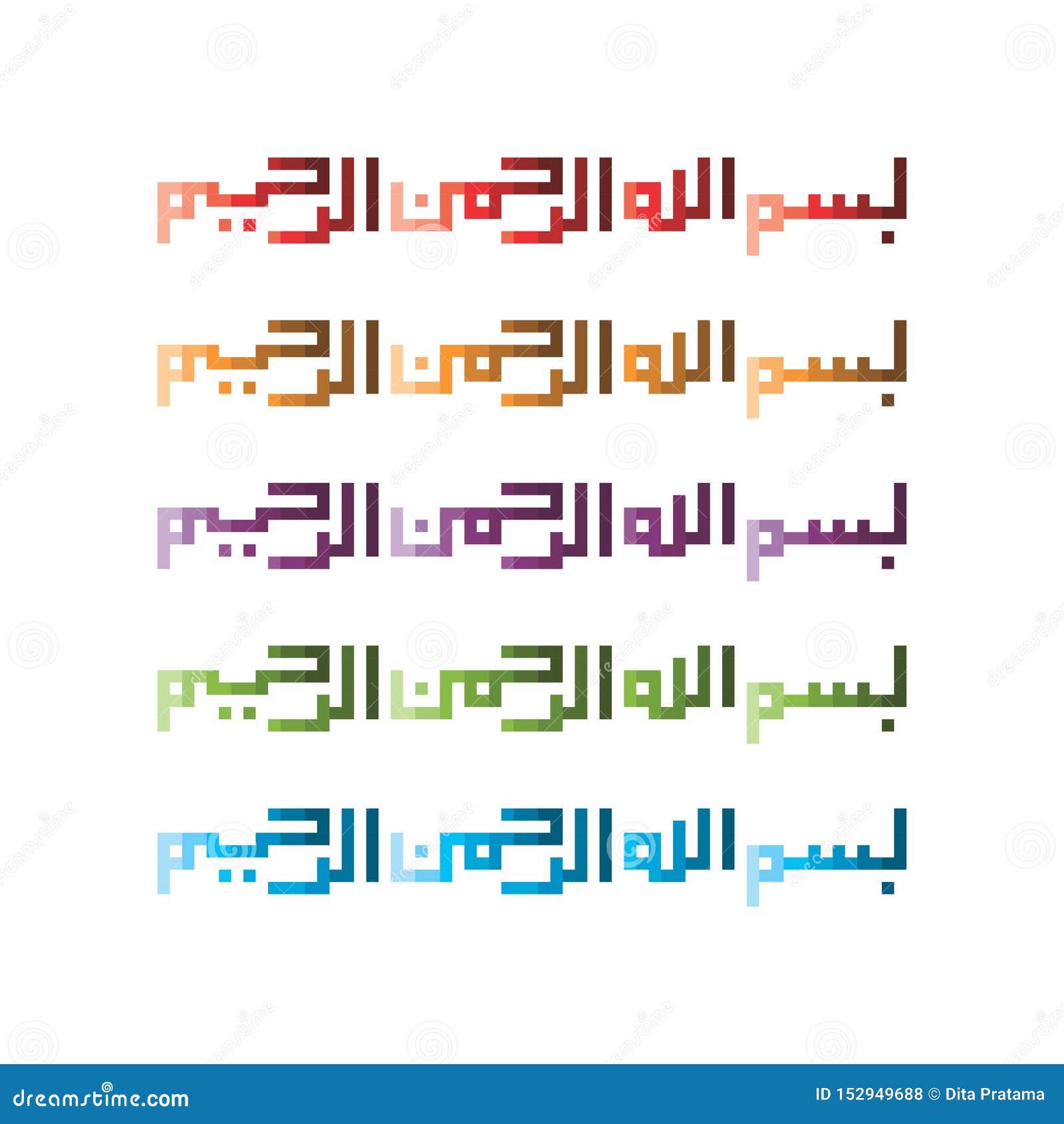 Colorful Bismillah/Basmalah Calligraphy. Stock Illustration ...