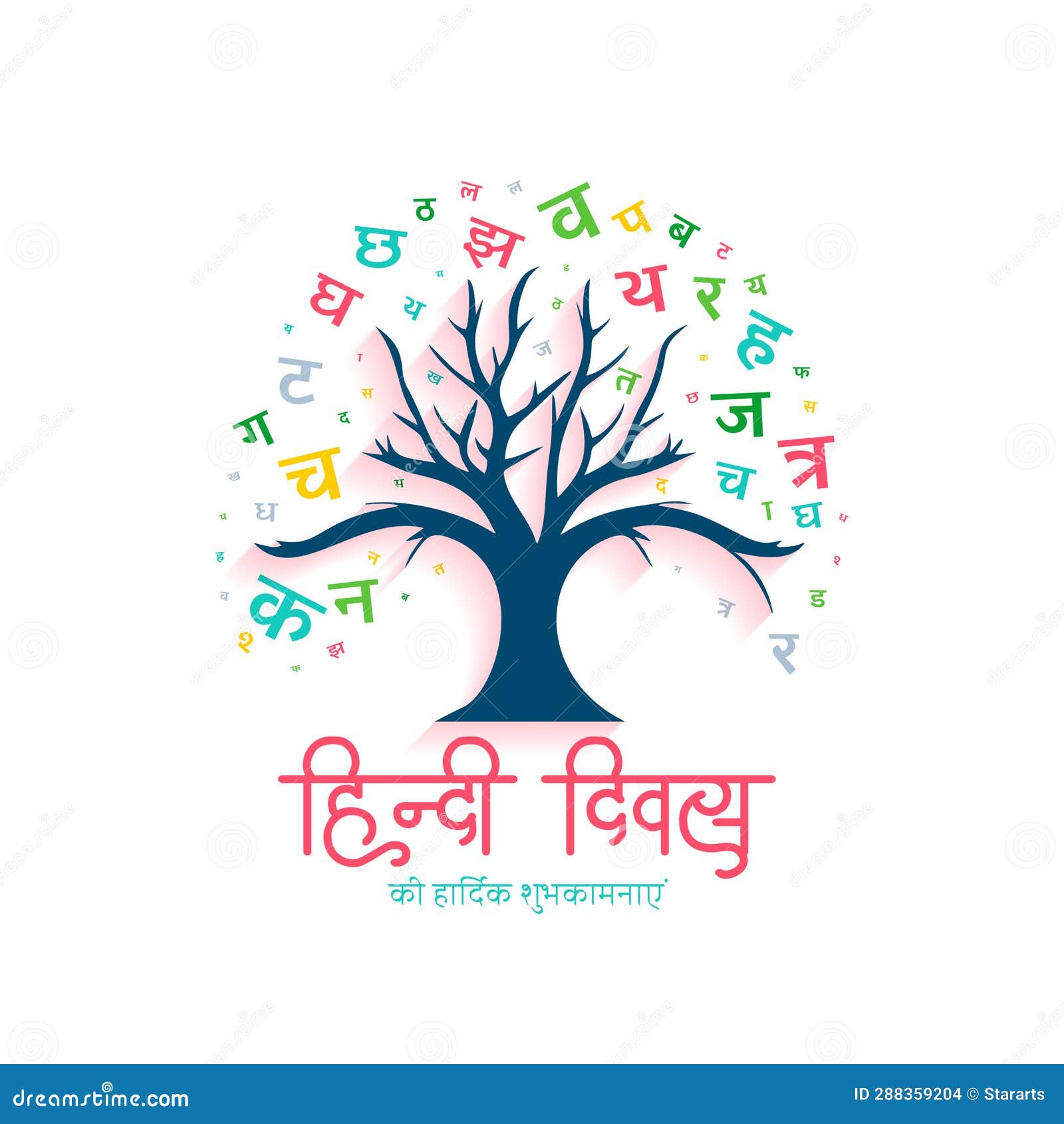 Colorful Hindi Letter Tree for Hindi Diwas Event Stock Vector ...