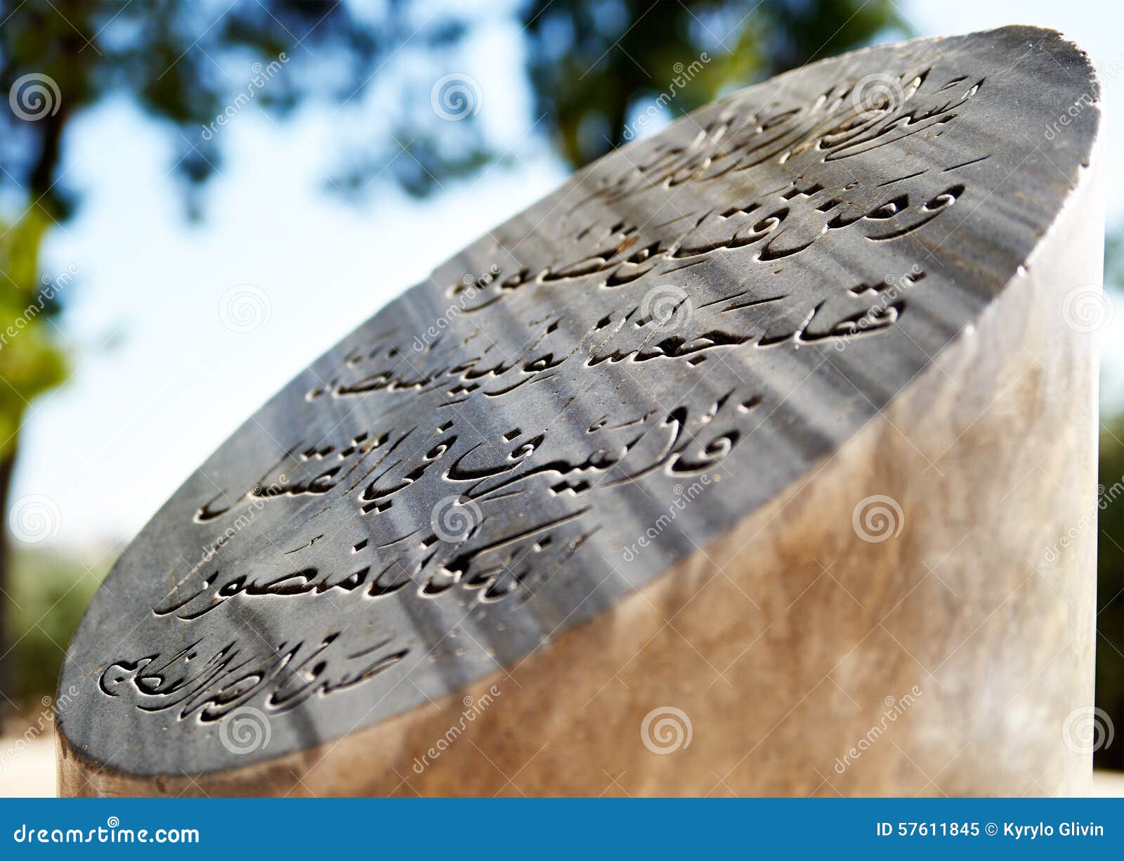 Column with Muslim Arabic Script Stock Image - Image of muslim, quran ...