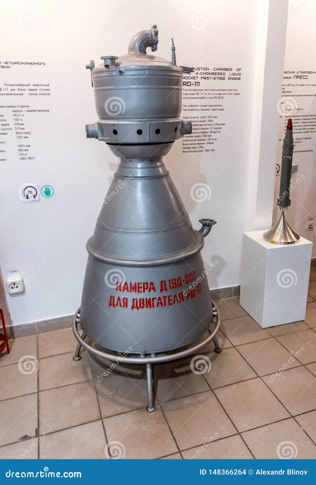 Combustion Chamber for Rocket Engine RD-111 Editorial Stock Image ...