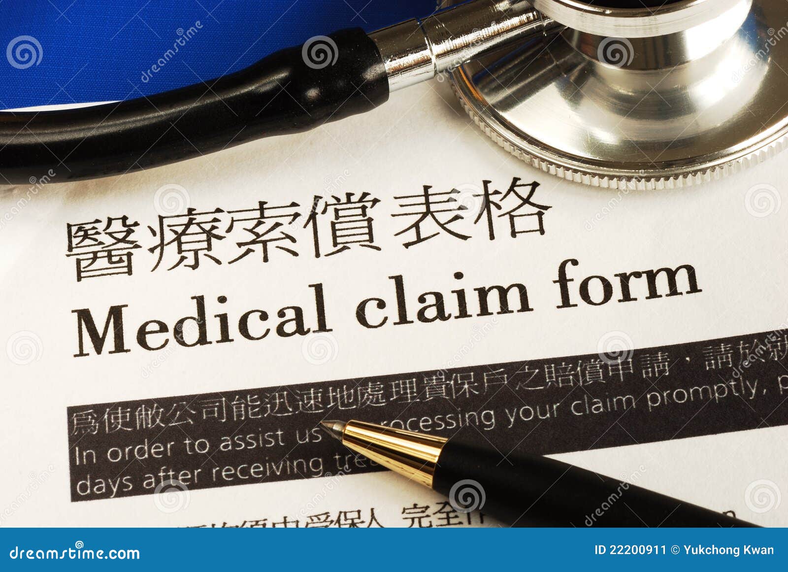 Complete the Medical Claim Form Stock Image - Image of compensation ...