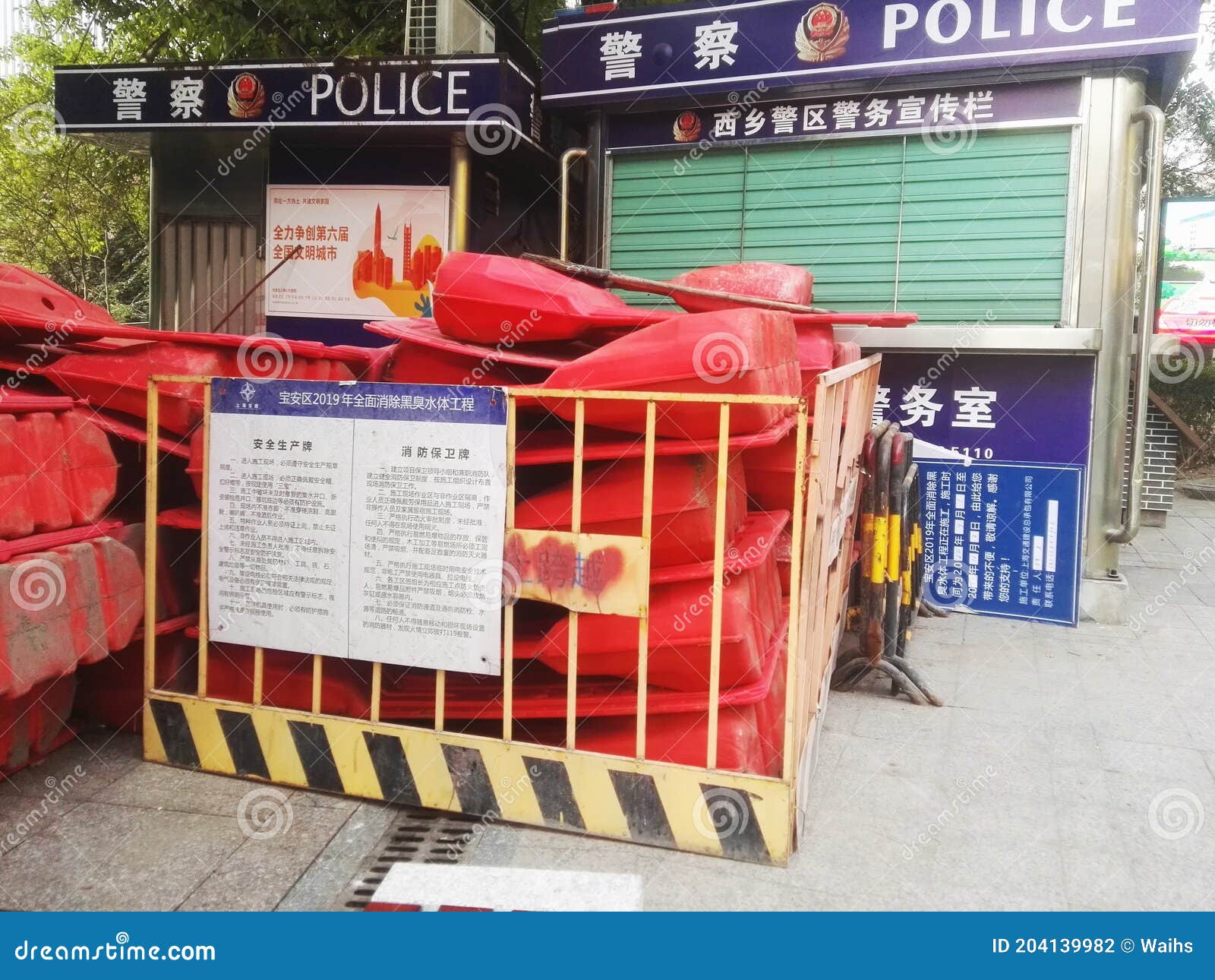 After the Completion of Road Construction, Relevant Building Materials ...