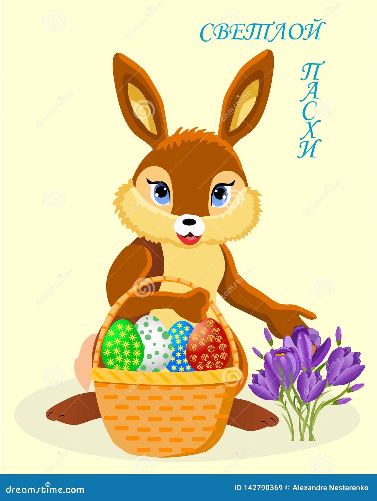 Congratulations on Easter stock vector. Illustration of graphic - 142790369
