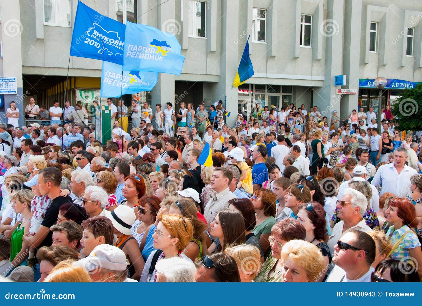 Constitution Day of Ukraine Editorial Stock Photo - Image of government ...