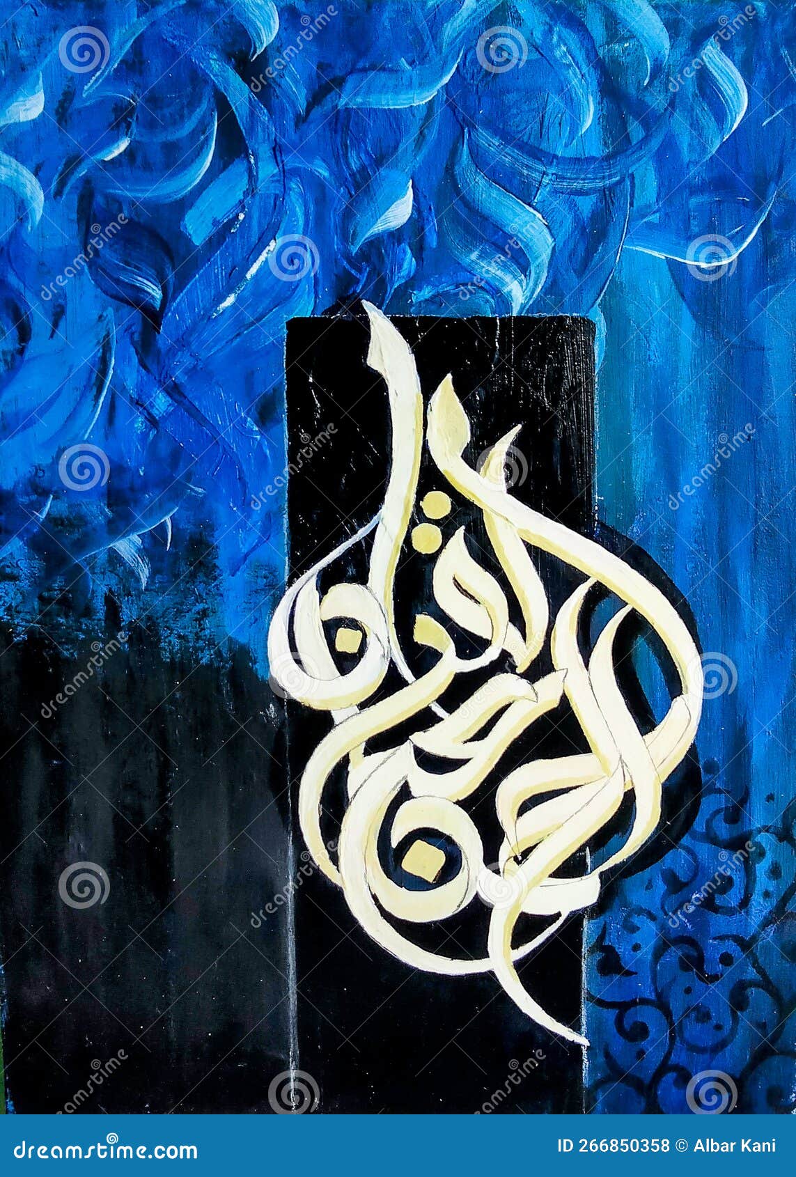 Contemporary Arabic Calligraphy of Surah Ar-rahman Stock Illustration ...