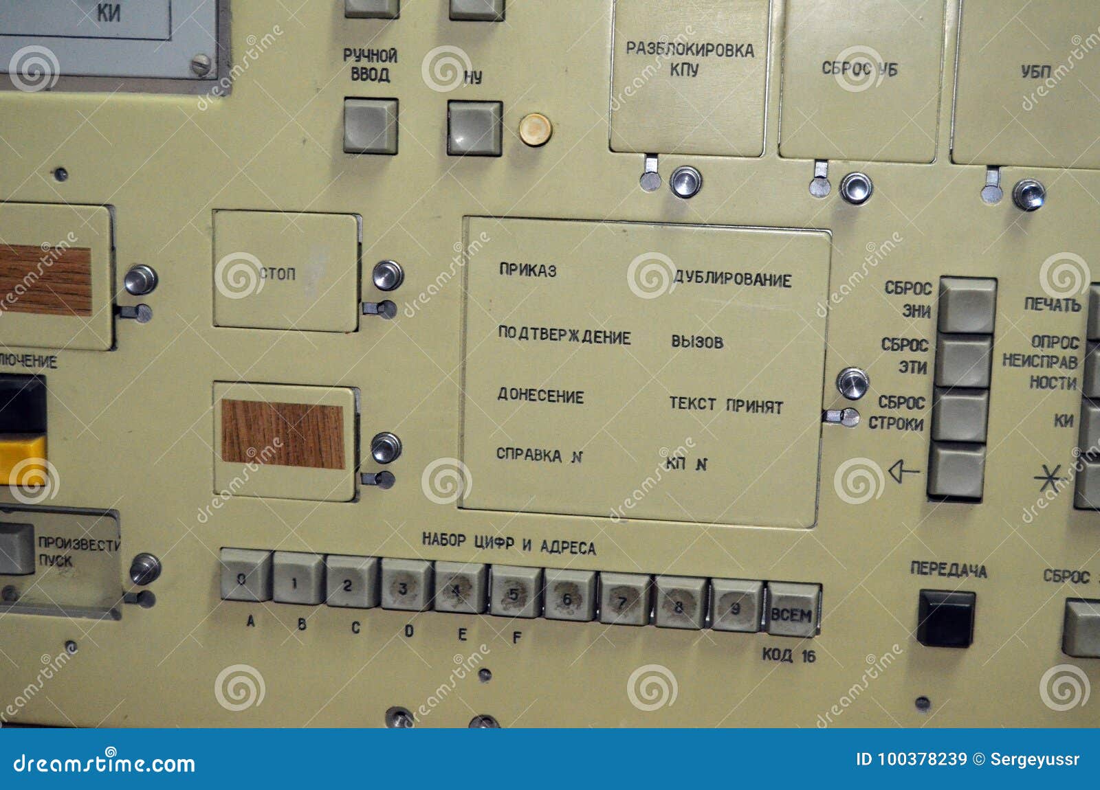 Control Console of Launch.Bunker for Launch SS-18 Satan Team. Editorial ...