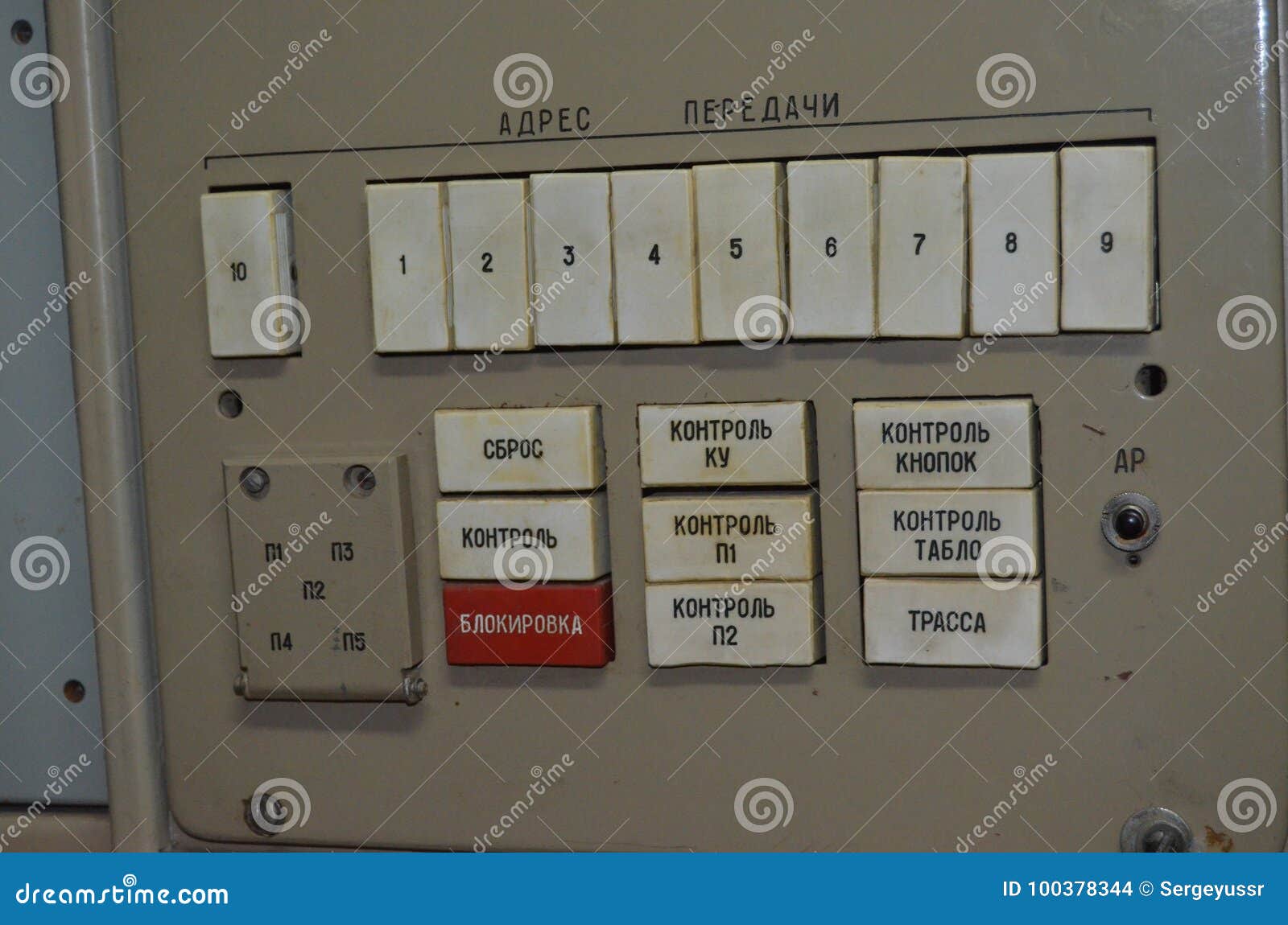 Control Console of Launch.Bunker for Launch SS-18 Satan Team. Editorial ...