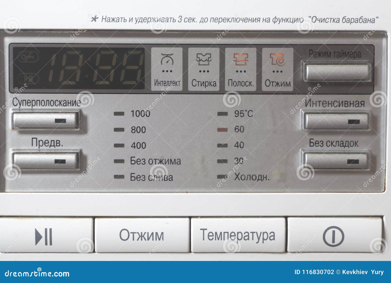 Control Panel of Washing Machine Stock Photo - Image of commercial ...
