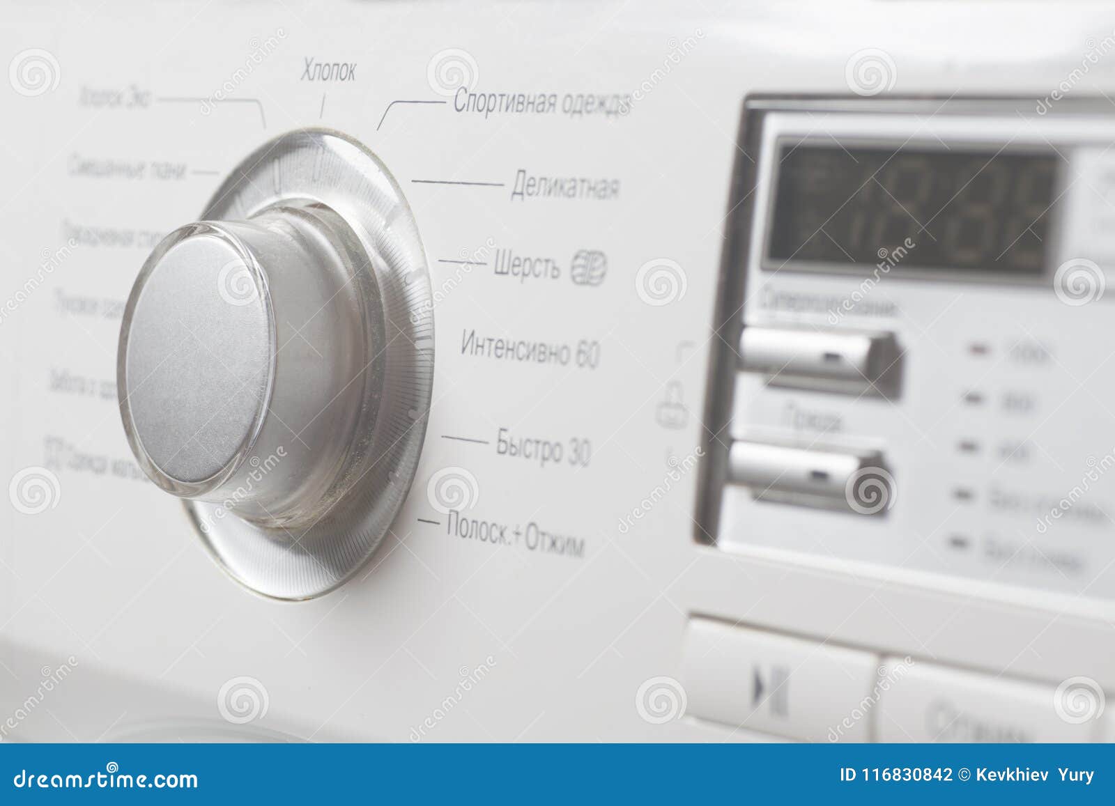 Control Panel of Washing Machine Stock Photo - Image of household ...