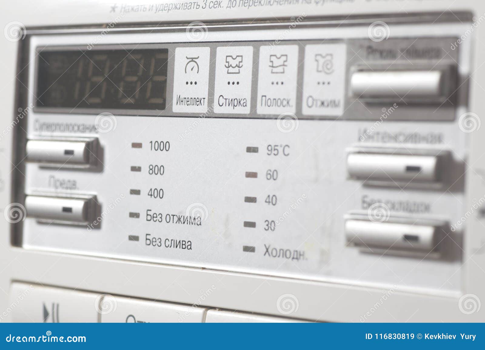 Control Panel of Washing Machine Stock Image - Image of loader ...