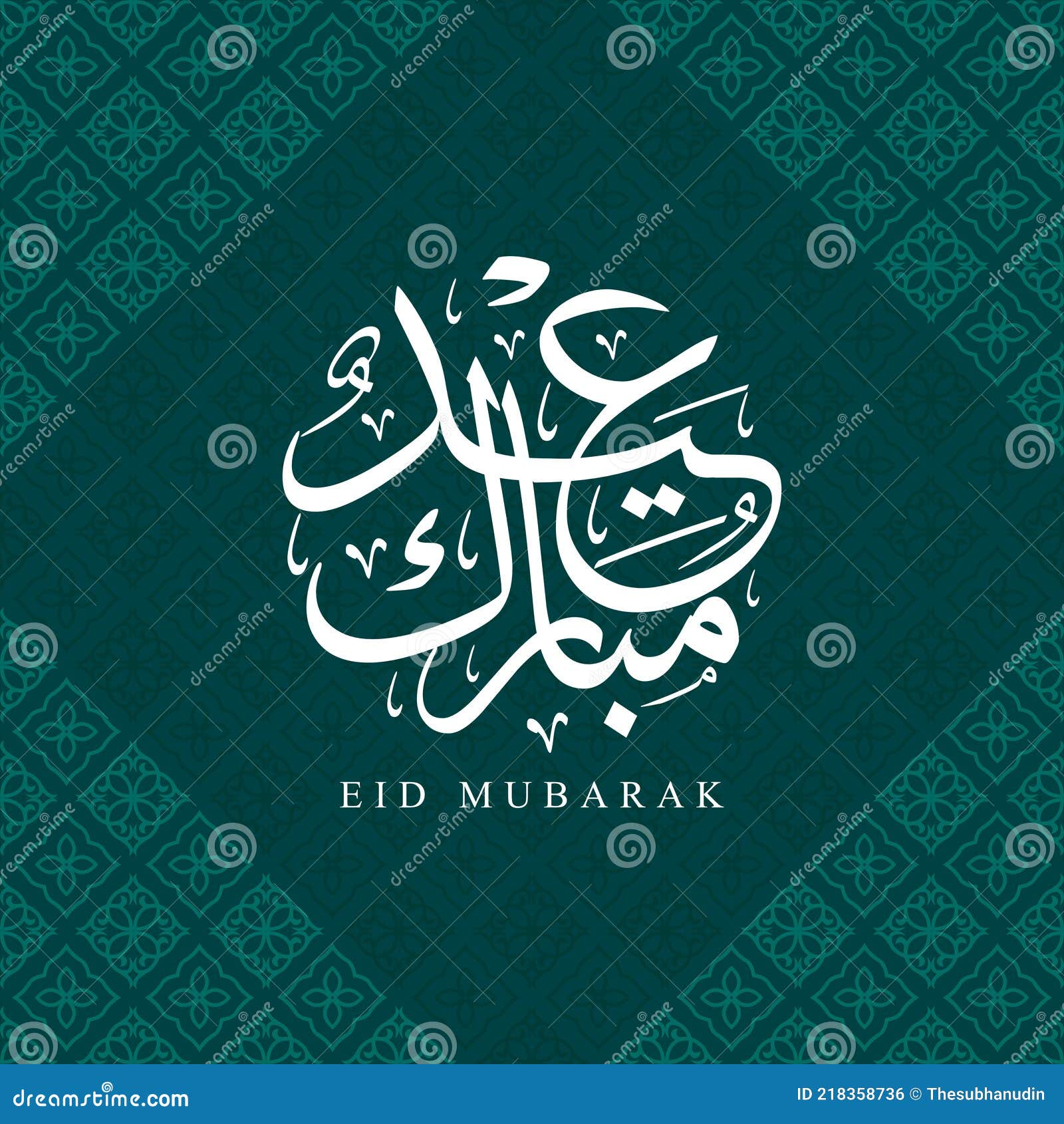 Eid Mubarak Design Vector Illustration | CartoonDealer.com #145838808