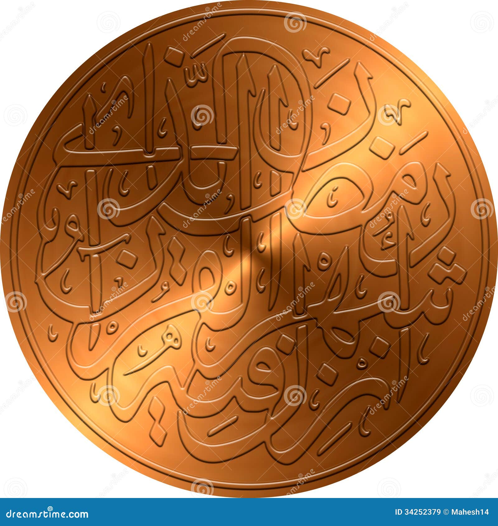 Copper Embossed Islamic Calligraphy Stock Illustration - Illustration ...