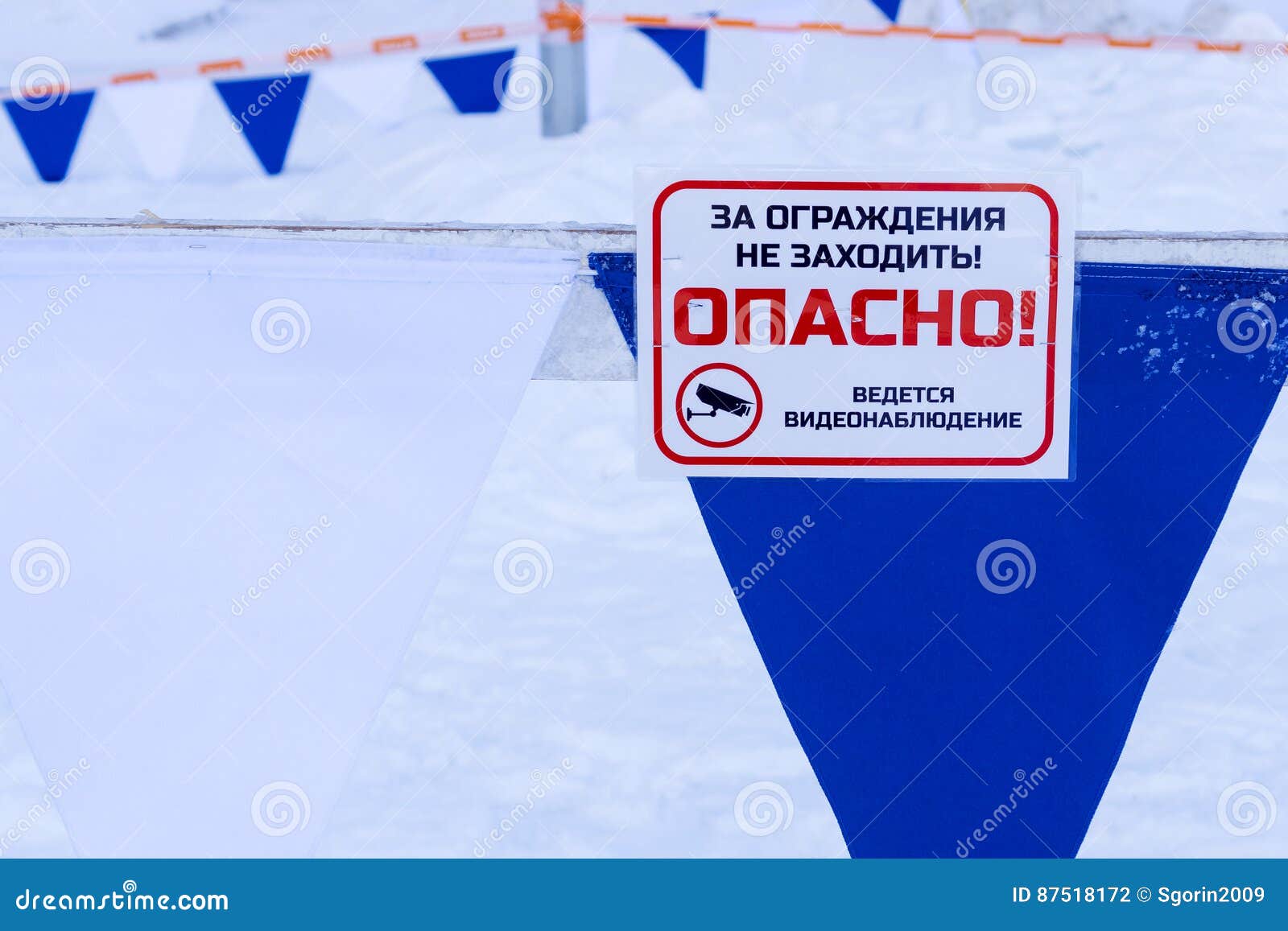 Cordon Sign Prohibiting Passage Stock Photos - Free & Royalty-Free ...