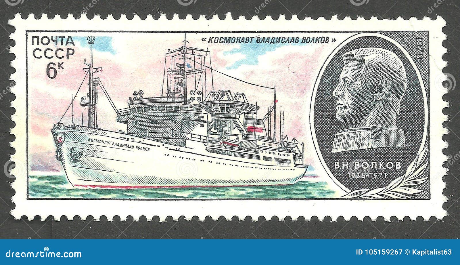 Cosmonauta Vladislav Volkov Fotografia Editoriale - Immagine di scienza ...