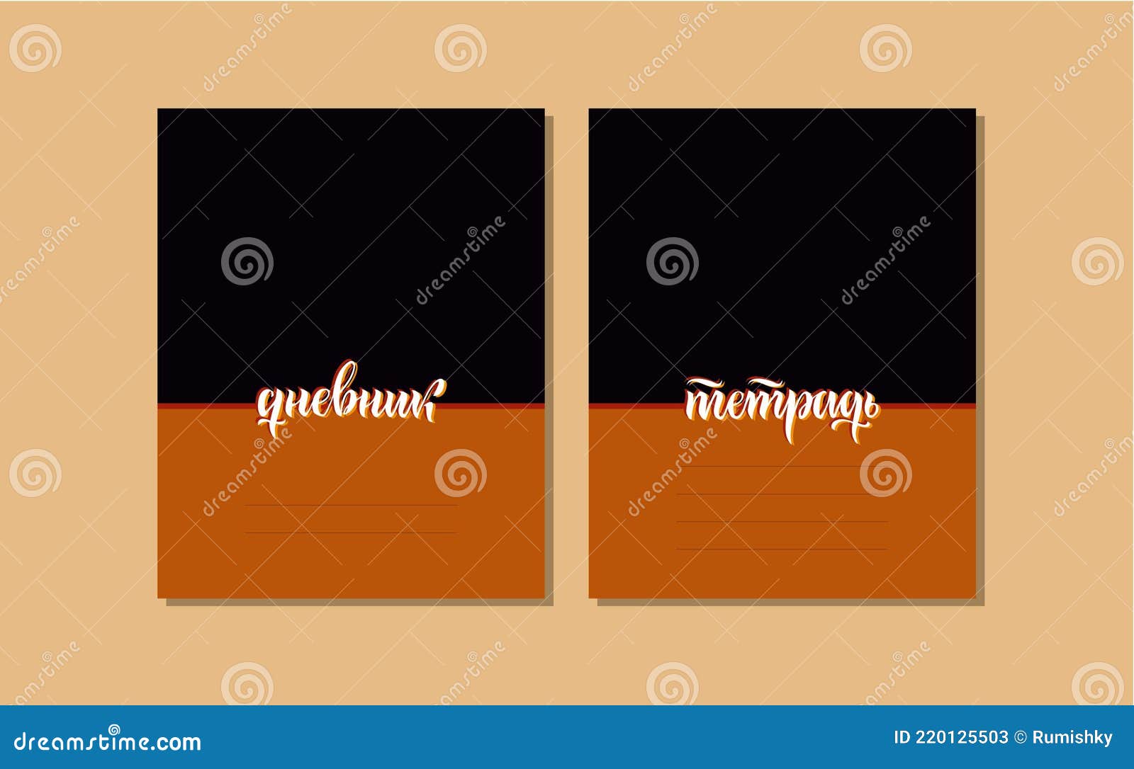 Covers for Notebook and Diary with Inscriptions in Russian "Notebook ...