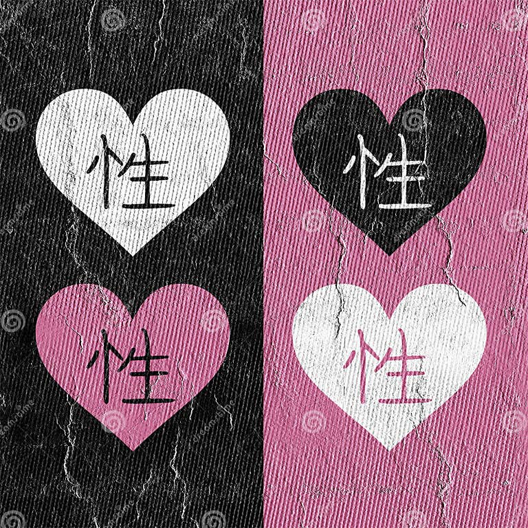 Sex Kanji Symbol Stock Illustration Illustration Of Heart 134393894