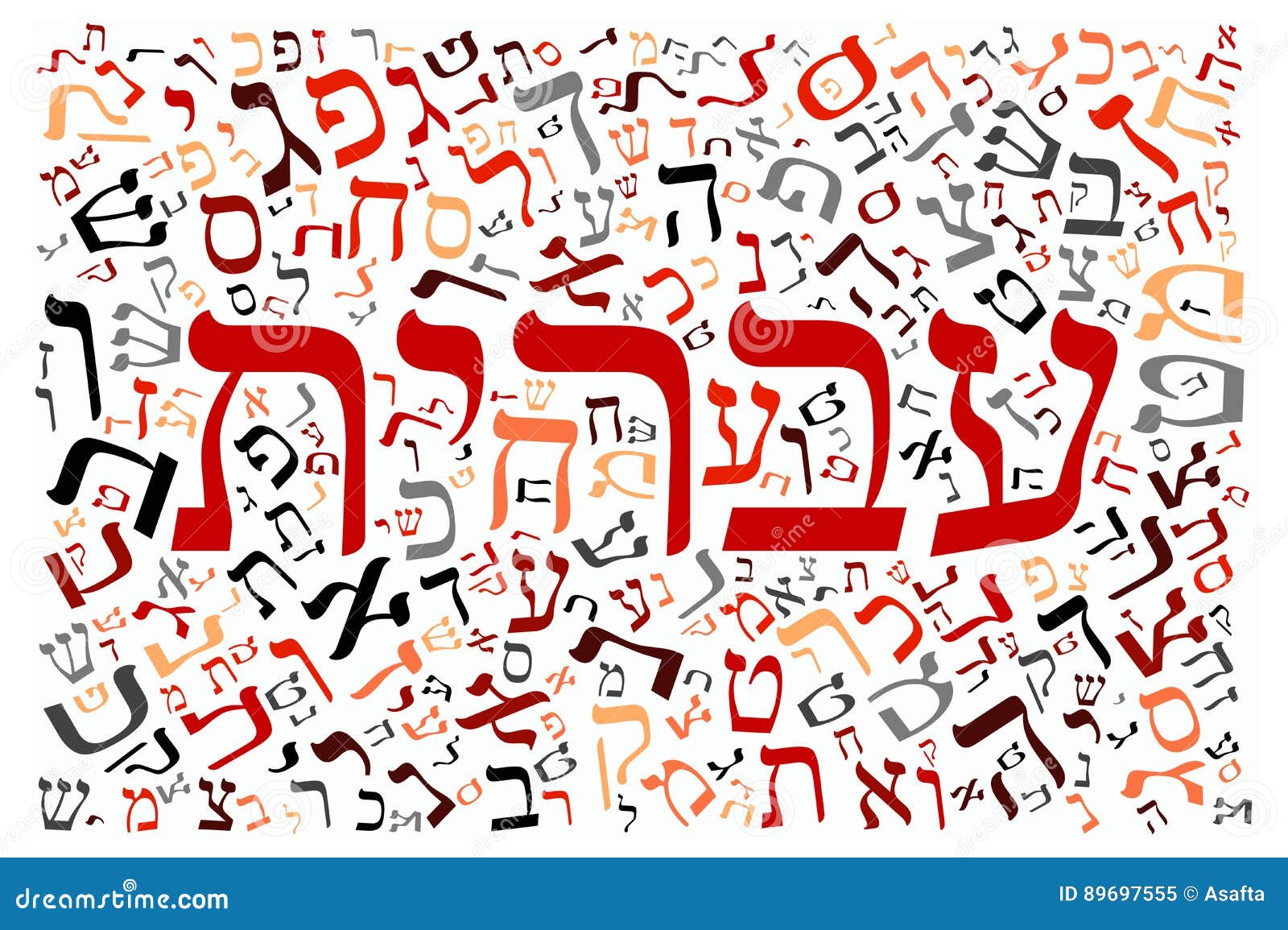 Creative Hebrew Alphabet Texture Background Stock Illustration ...