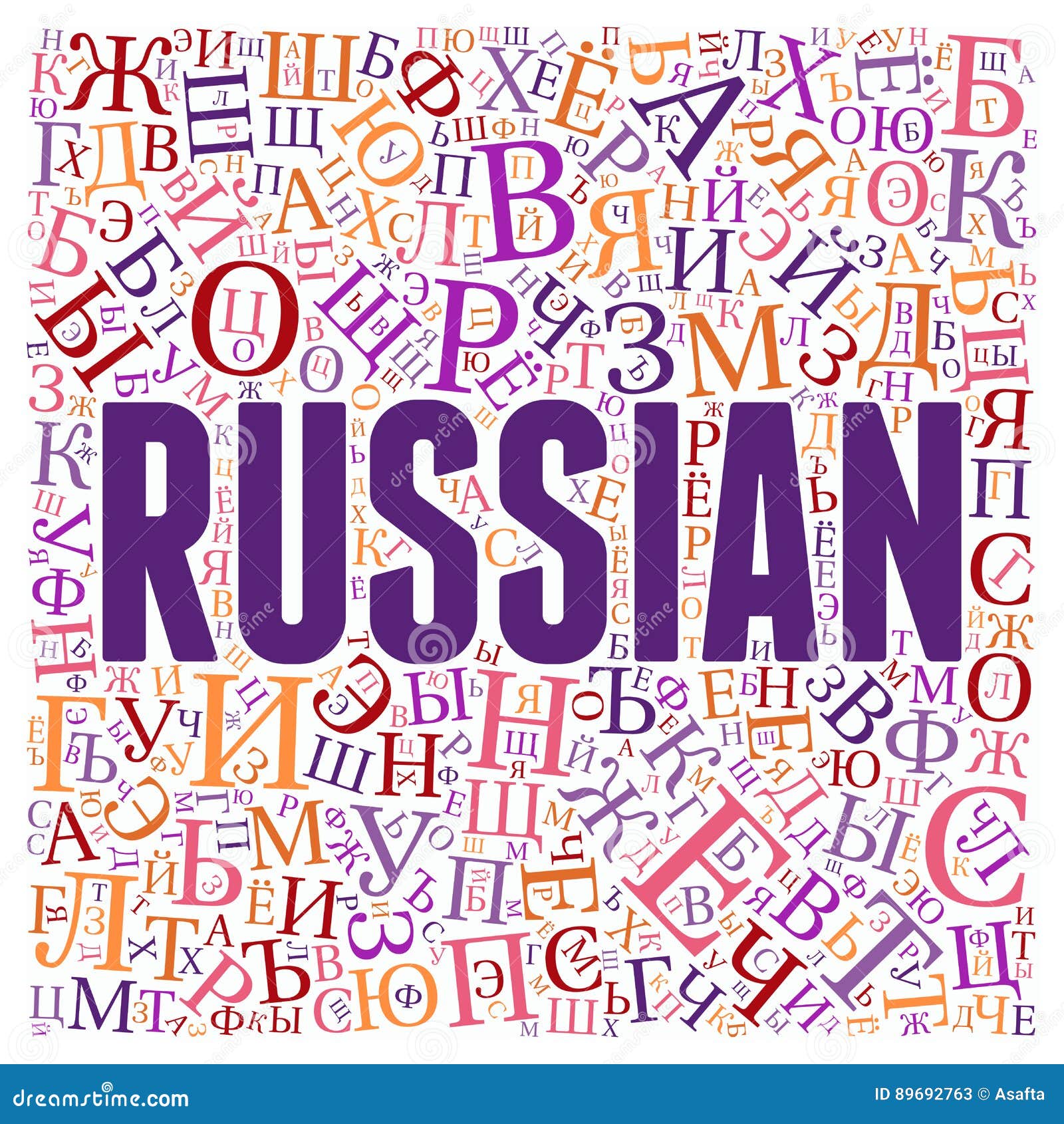 Creative Russian Alphabet Texture Background Stock Illustration ...