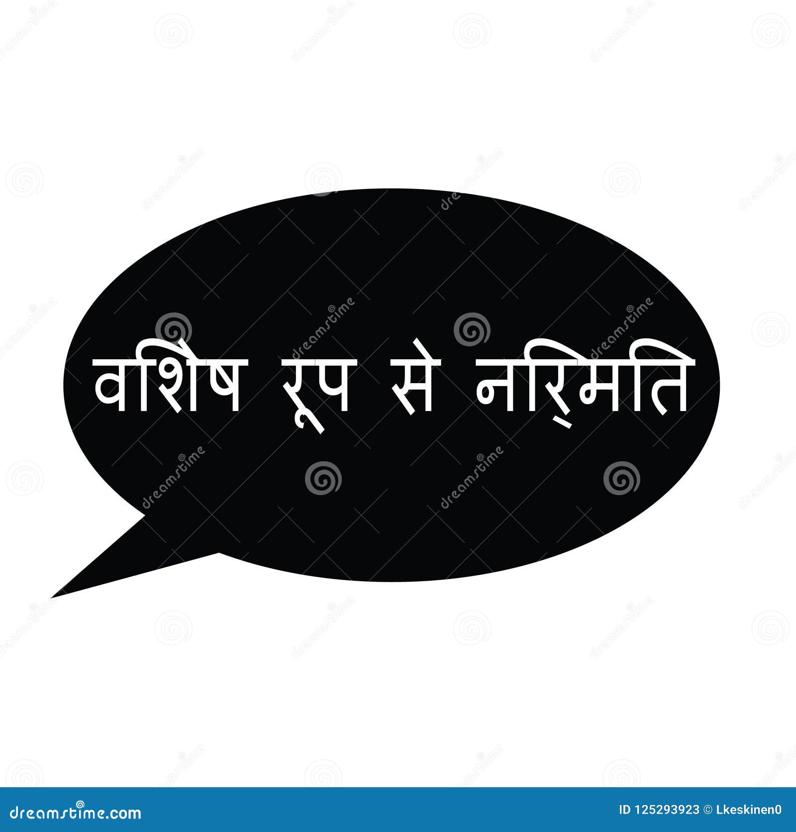 Custom made stamp in hindi stock vector. Illustration of commission ...
