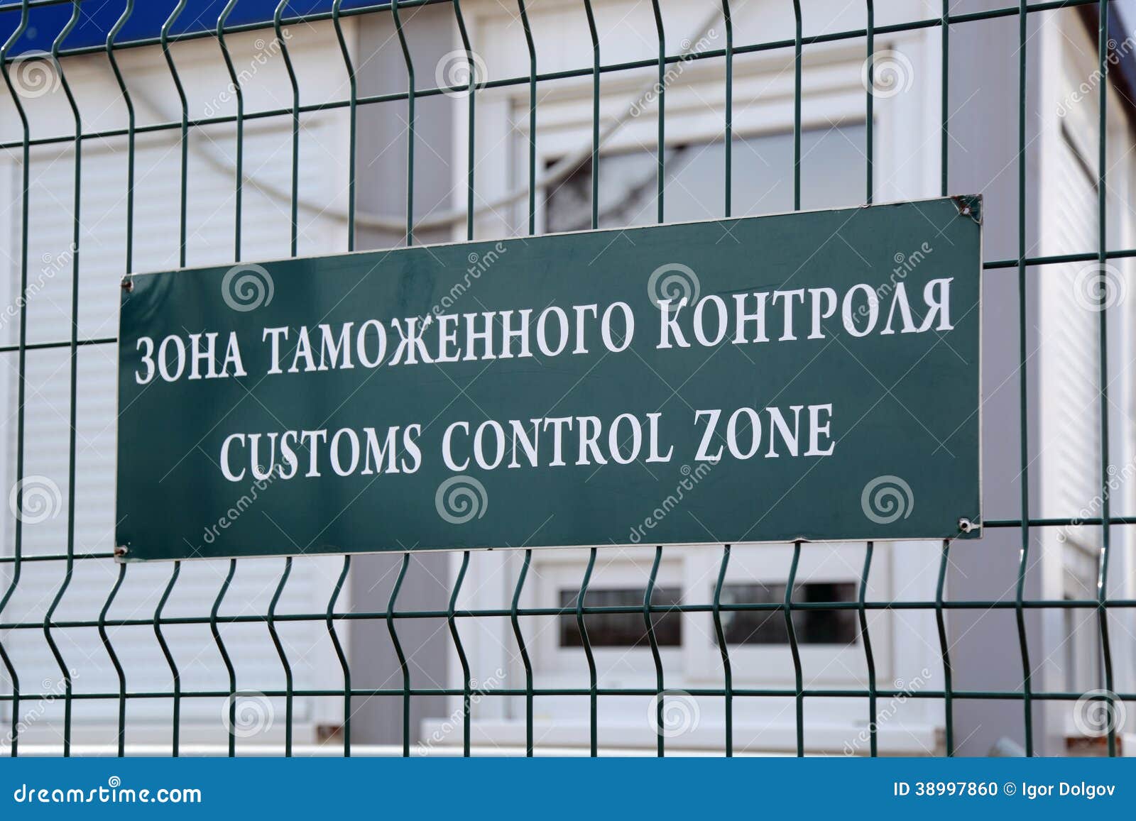 Customs control zone stock photo. Image of frontier, control - 38997860