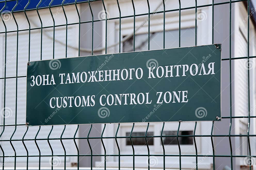 Customs control zone stock photo. Image of frontier, control - 38997860
