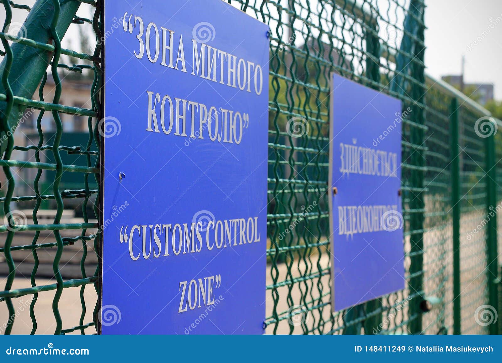 Customs Control Zone in Ukraine. Stock Image - Image of control ...