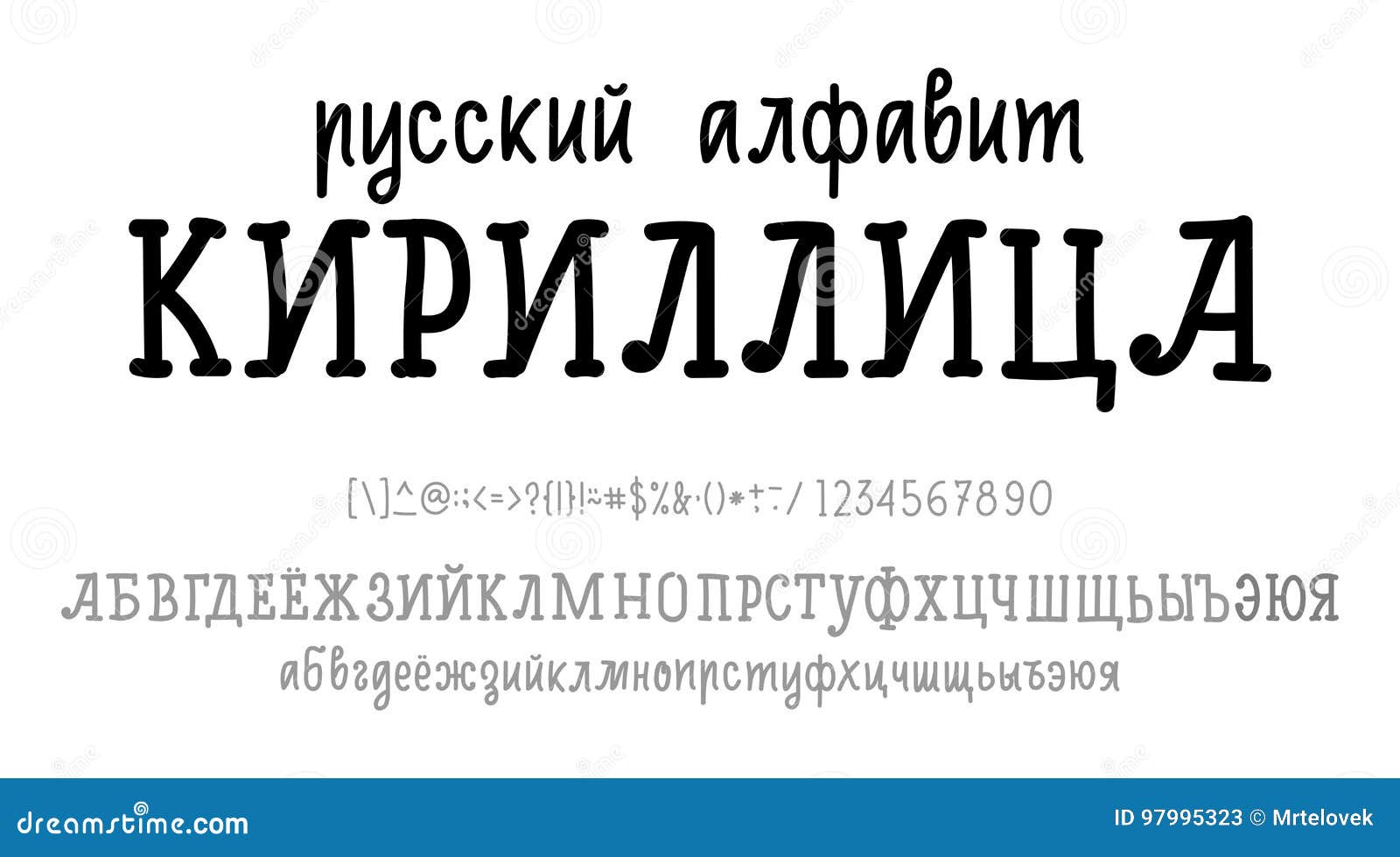 Cyrillic Alphabet. a Set of Capital Letters, Written with Brush Stock ...