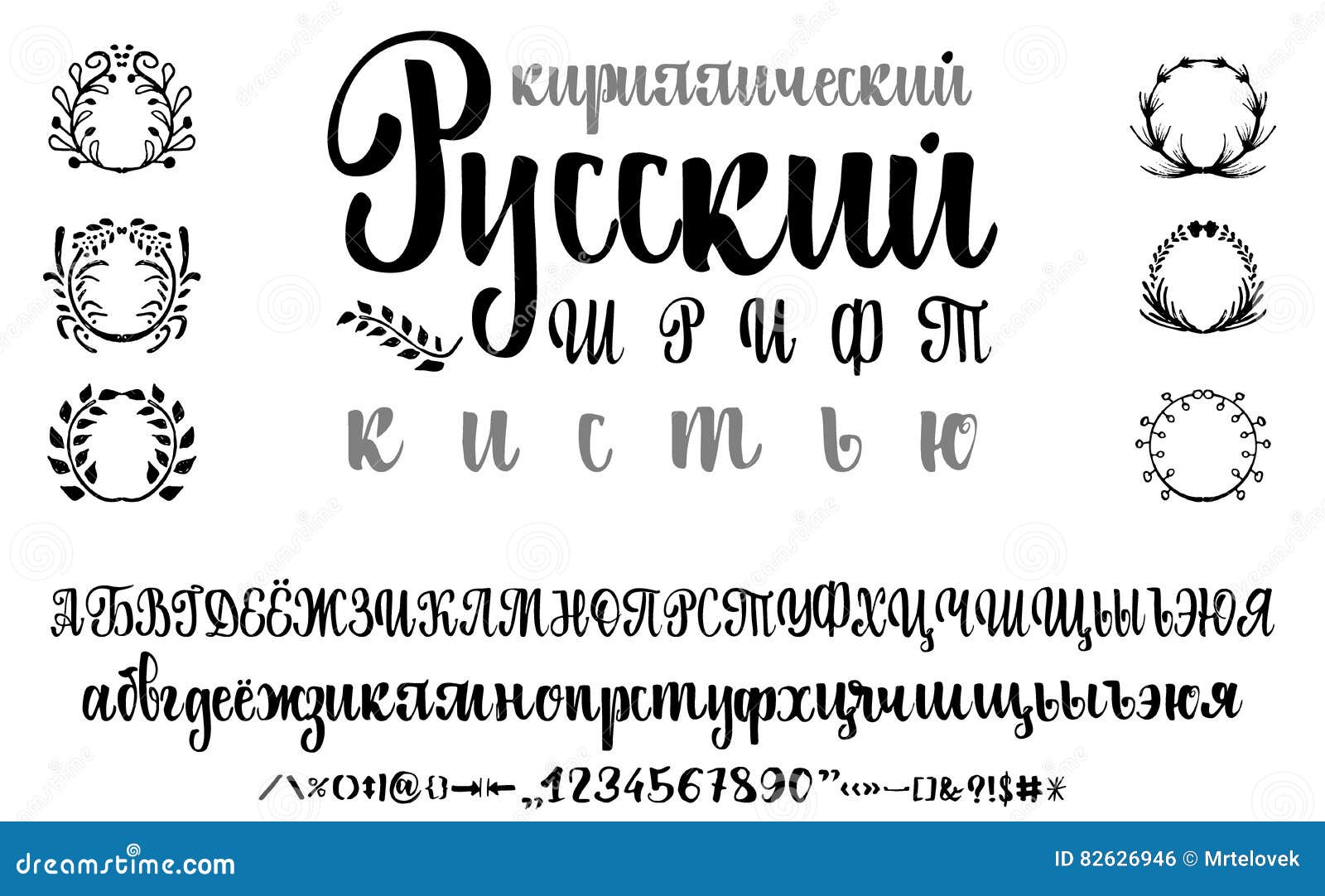 Cyrillic Alphabet. Title in Russian - Calligraphy Font Brush Stock ... Cyrillic Alphabet. Title in Russian - Calligraphy Font Brush Stock ...