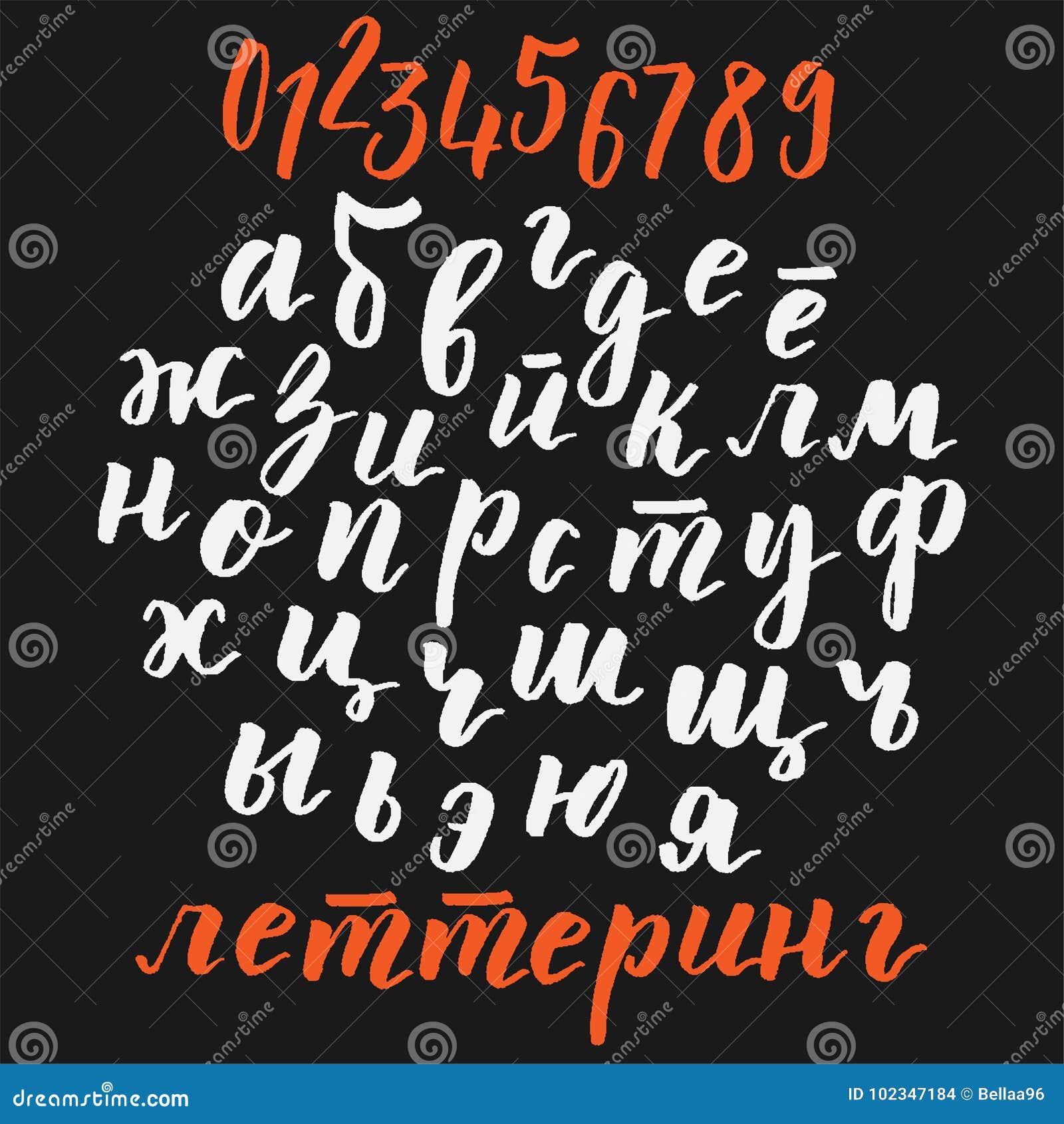 Cyrillic Calligraphic Alphabet Stock Vector - Illustration of font ...