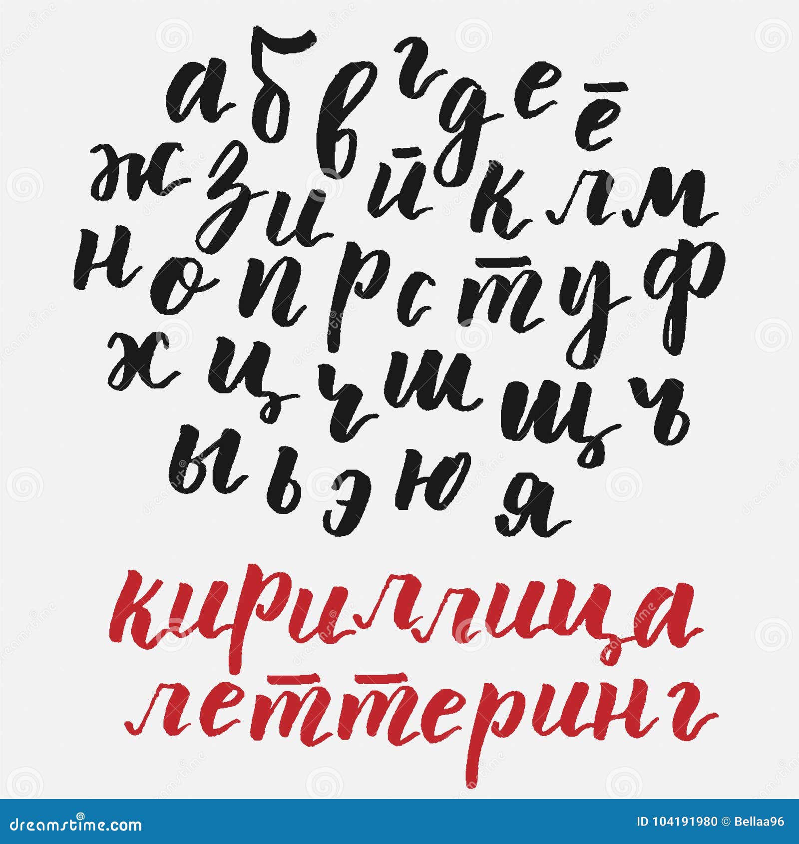 Cyrillic Calligraphic Alphabet Stock Vector - Illustration of curly ...