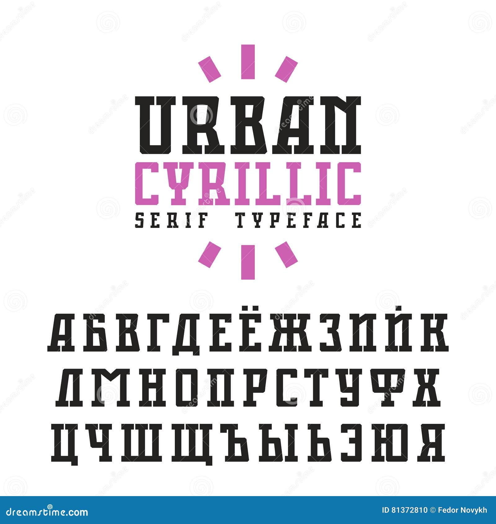 Cyrillic Serif Font in Urban Style Stock Vector - Illustration of ...