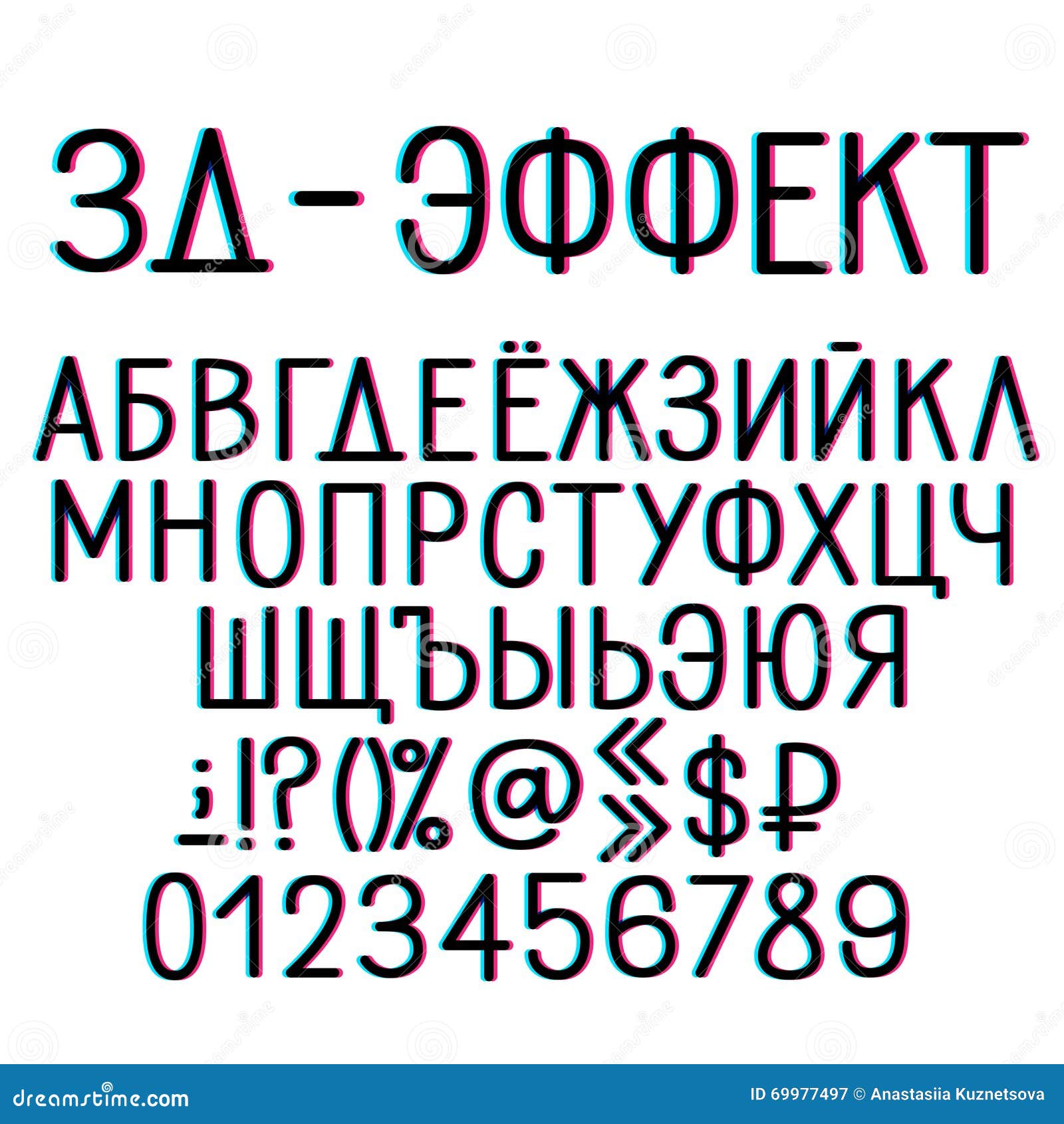 Cyrillic Alphabet With Lowercase And Uppercase Letters. Brush Pen ...