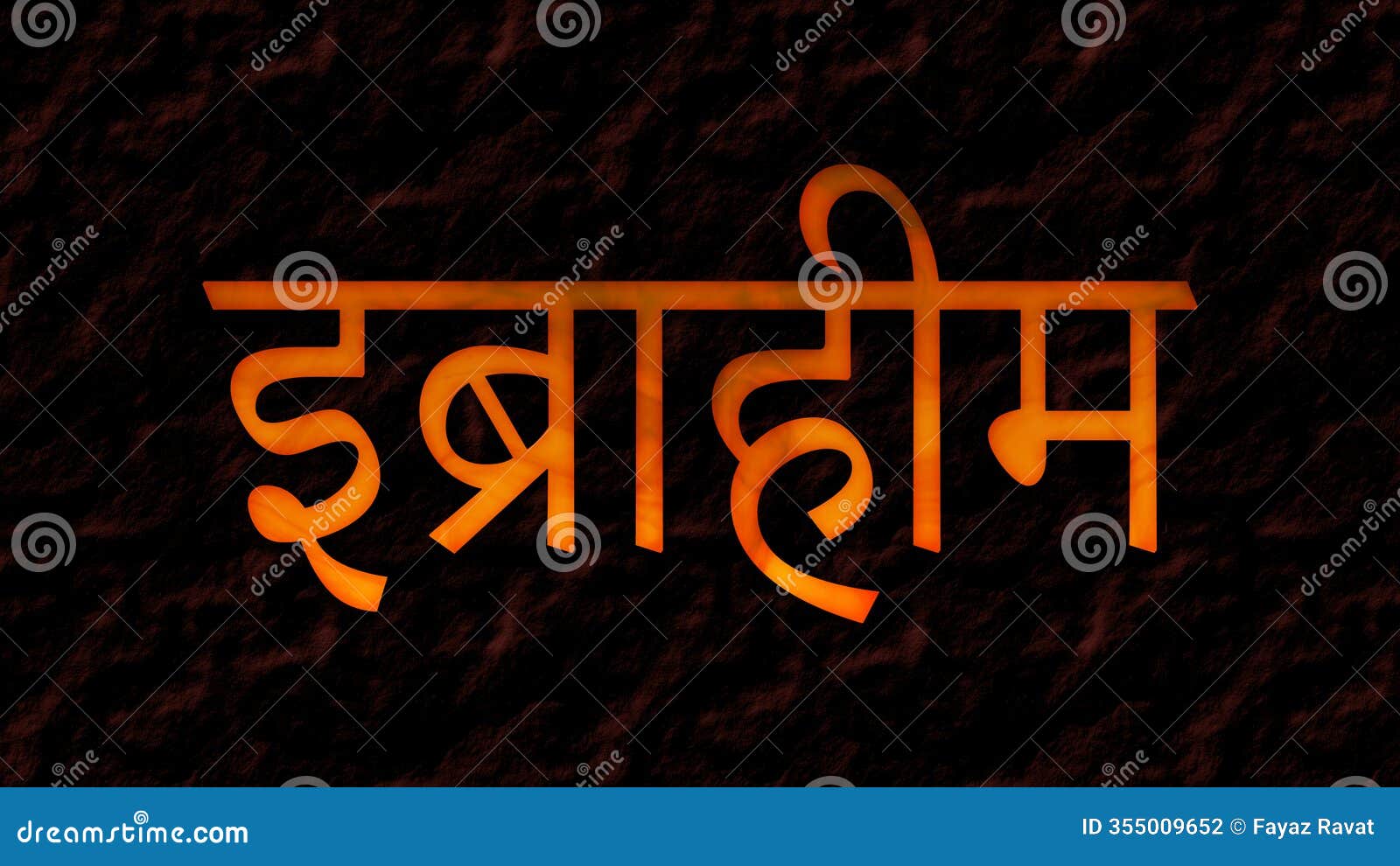 3D Fire Text Effect of Arabic Name Ibrahim on Dark Background in Hindi ...