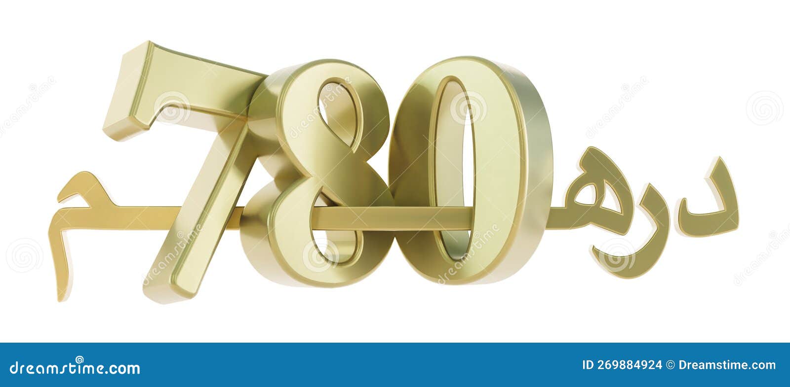 Gold Seven Hundred Eighty Dirahms, United Arab Emirates Dirham ...